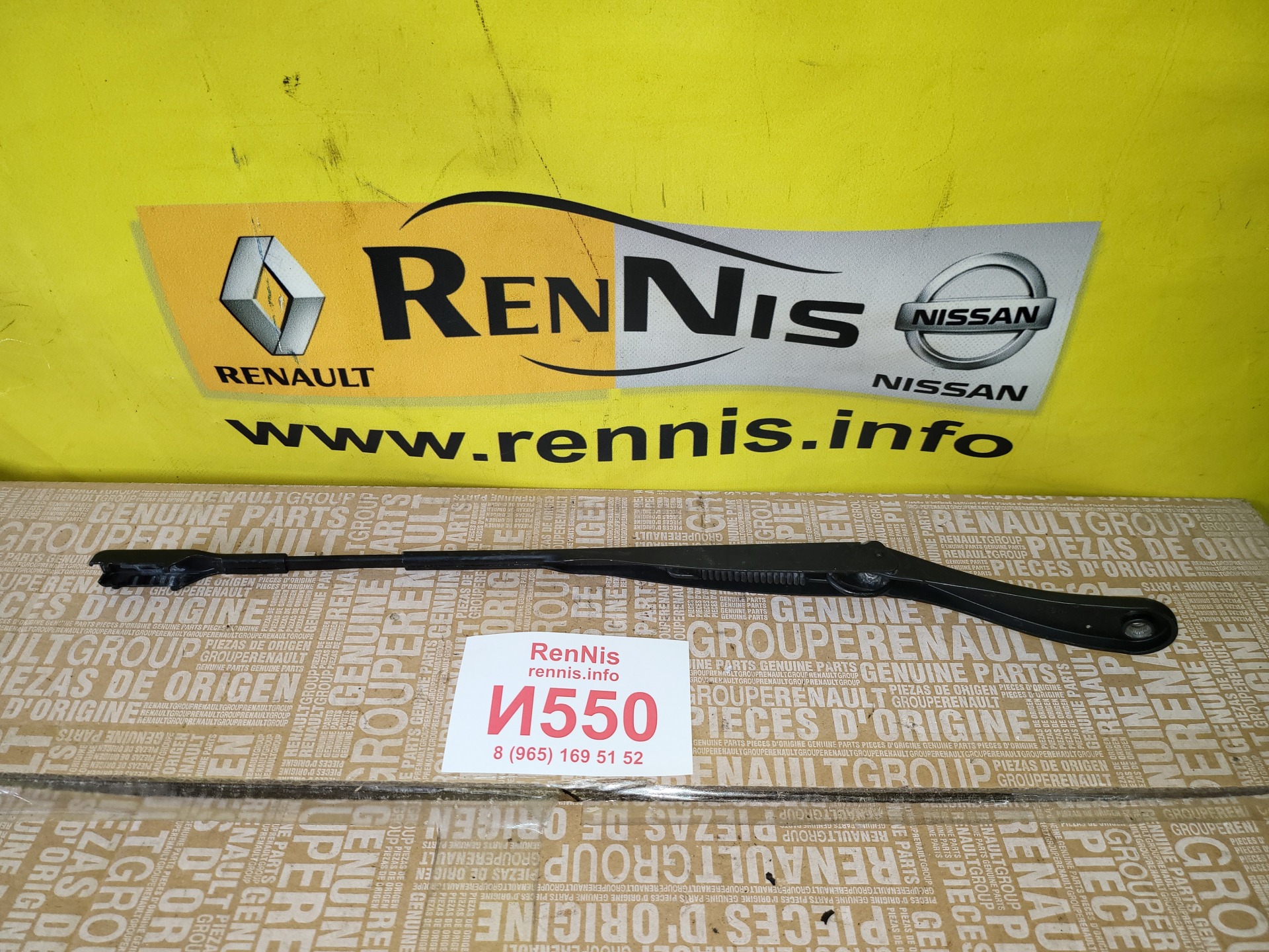 Ниссан Террано 3 D10 Nissan Terrano III 2014г.в.-н.в.