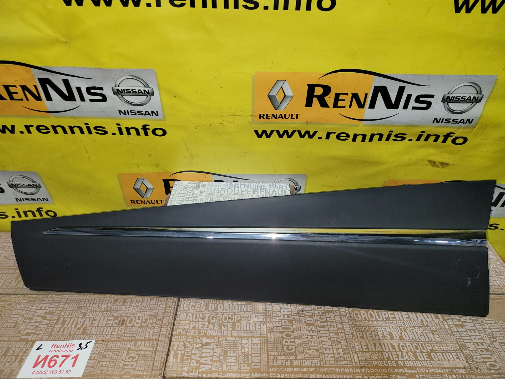 Рено Каптур накладка двери передняя левая с хромом оригинал 808218874R ...