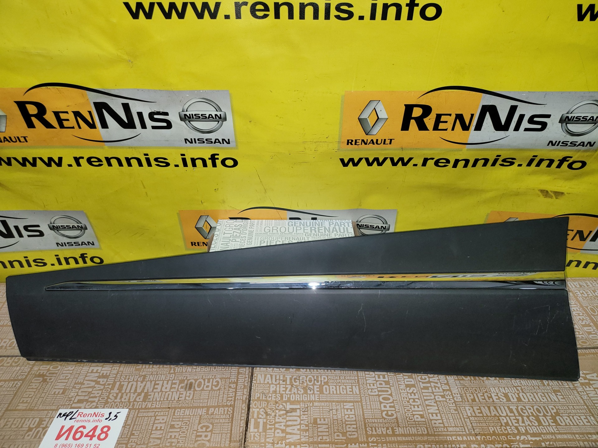 Рено Каптур накладка двери передняя левая с хромом оригинал 808218874R ...