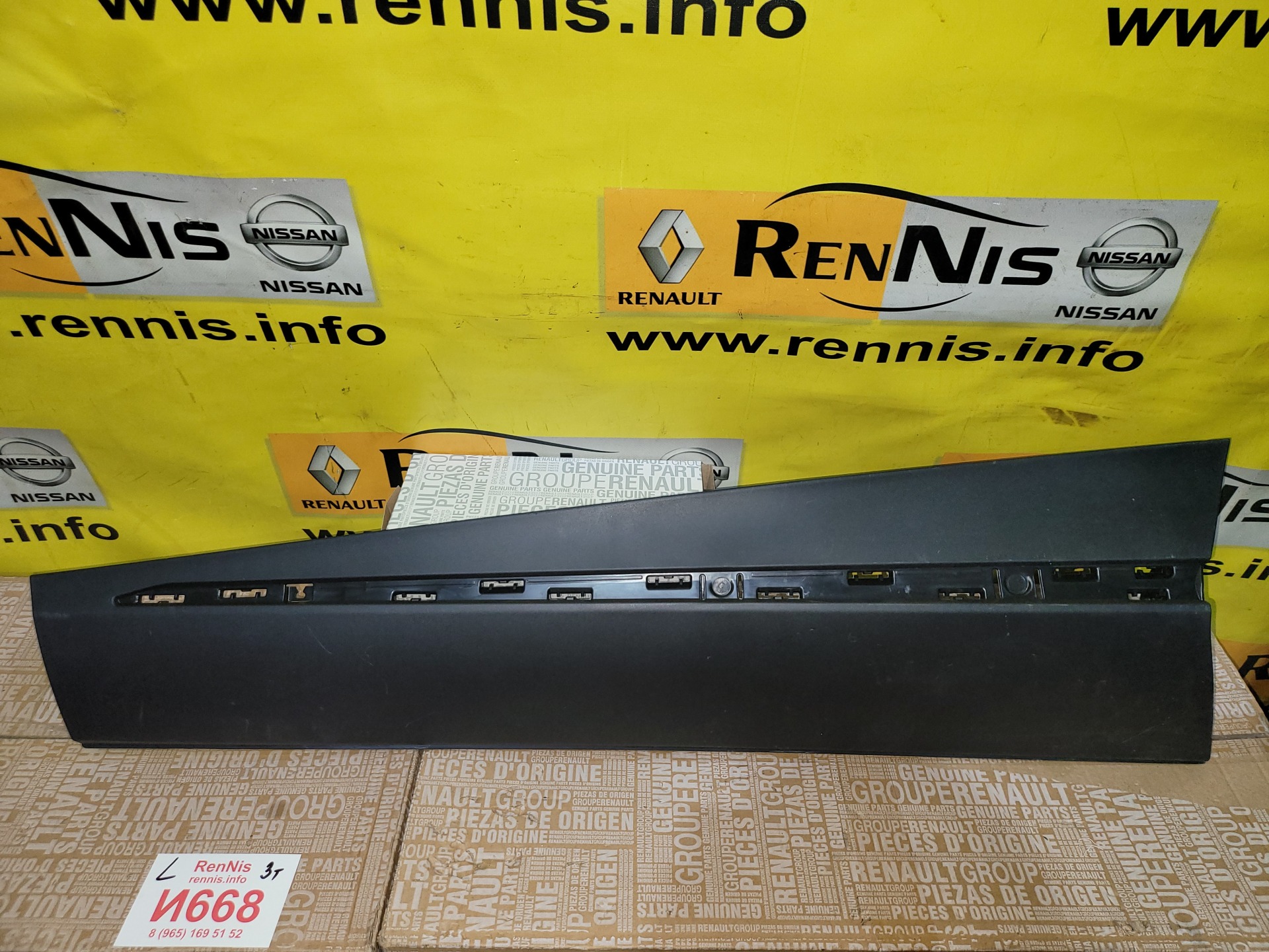 Рено Каптур накладка двери передняя левая с хромом оригинал 808218874R ...